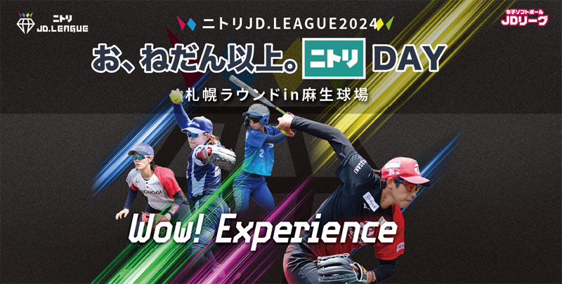 【ニトリJD.LEAGUE 2024】 お、ねだん以上。ニトリDAY 札幌ラウンド イベント情報 | JD.LEAGUE（JDリーグ）公式サイト | 女子ソフトボールリーグ